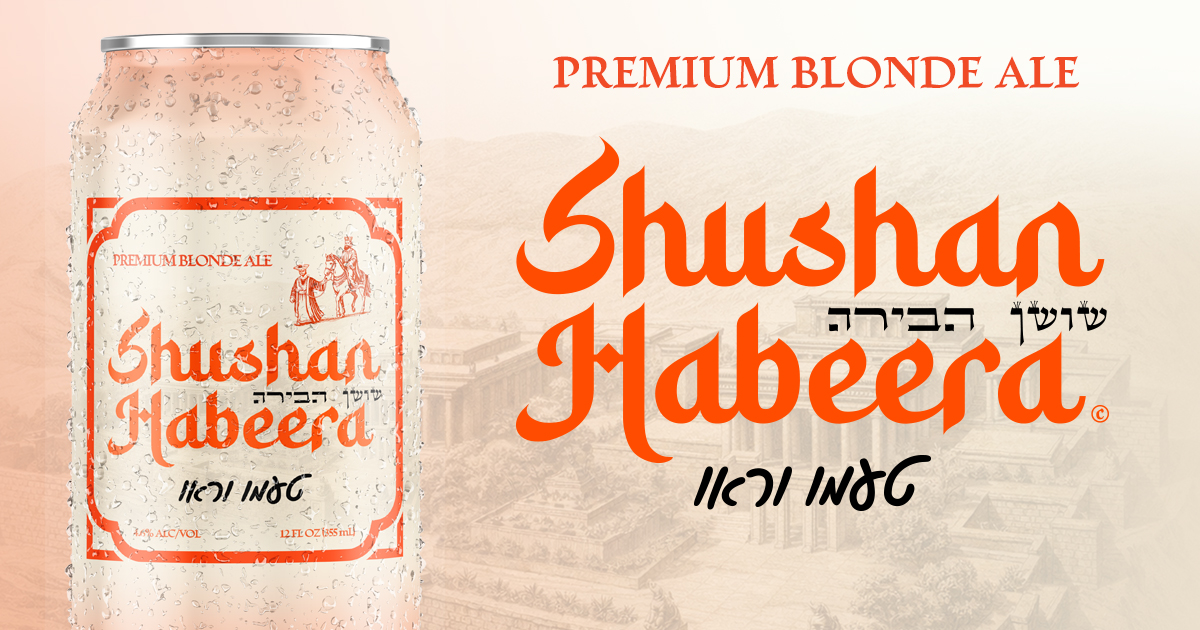 Shushan Habeera - Taste and See